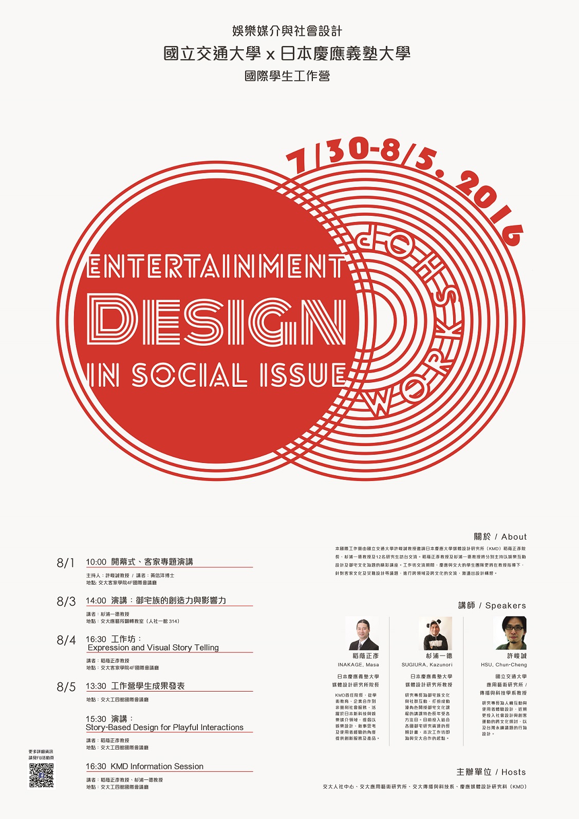 Workshop: Entertainment Design in Social Issue - Department of ...